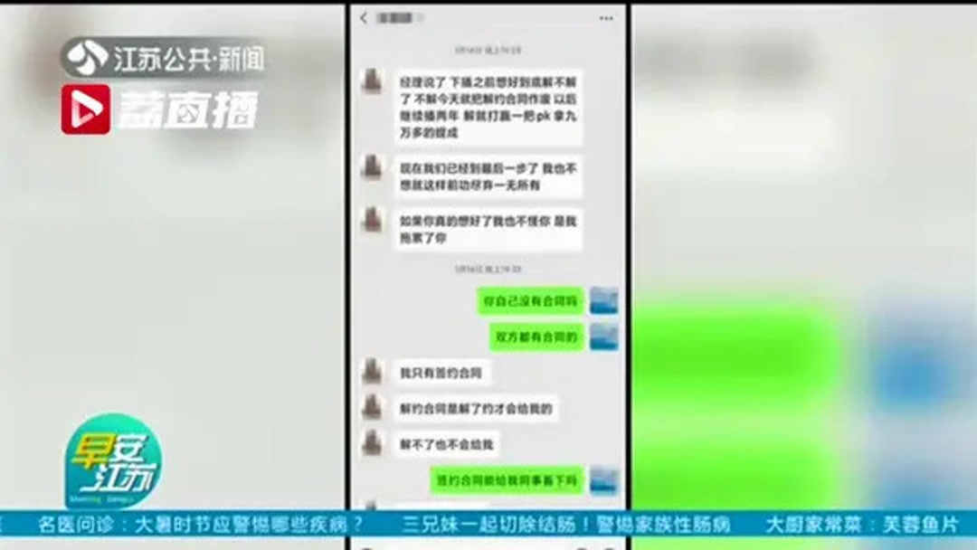 小伙和“女主播”谈恋爱 刷了8万元礼物后被拉黑