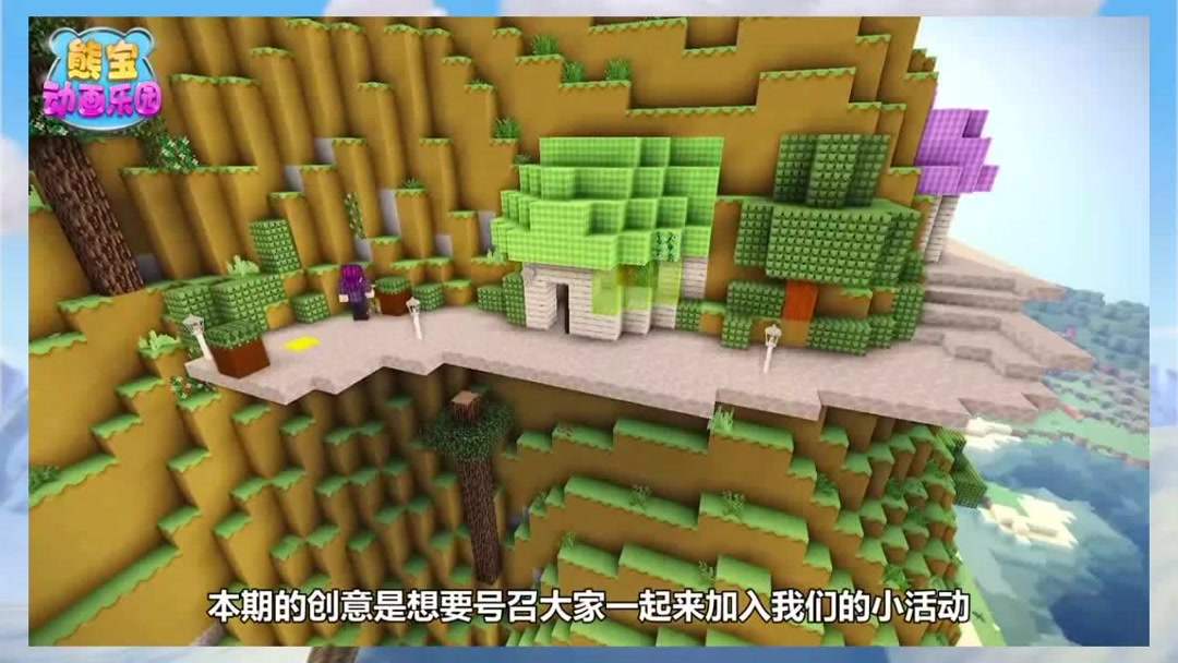 我的世界 建筑教程 教你建造半山腰上的云朵卧室