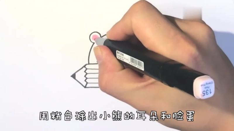 1分钟教你画可爱的小熊简笔画视频教程