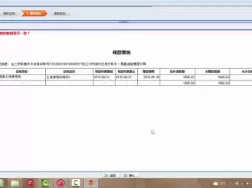 纳税申报流程教学2 会计实操培训