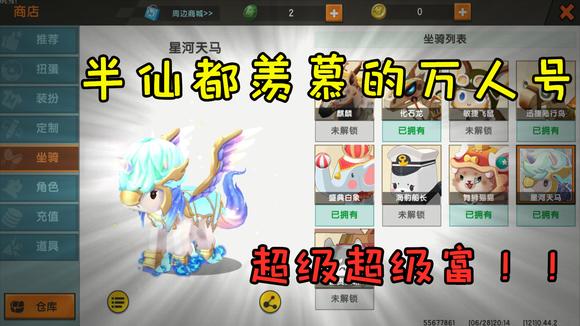 迷你世界-稀有超富万人号,半仙哥哥看到都要羡慕的万人号