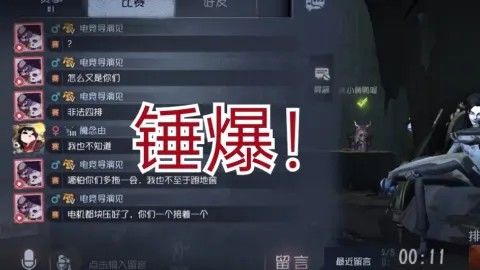 【第五人格】排到了电竞导演见和小黄鸭。