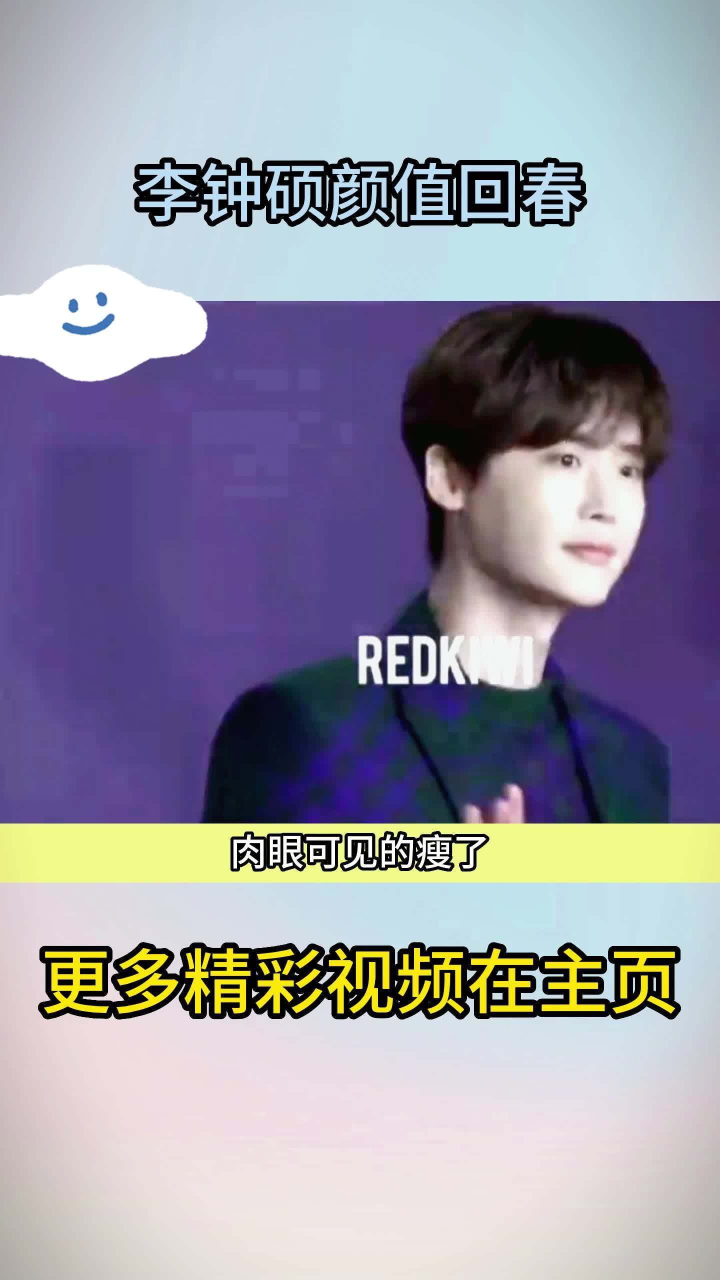 李钟硕颜值回春了,哥哥真的好帅