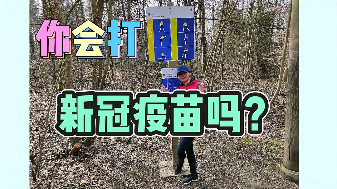 在欧洲,我们是否要打新技术的rRNA疫苗?