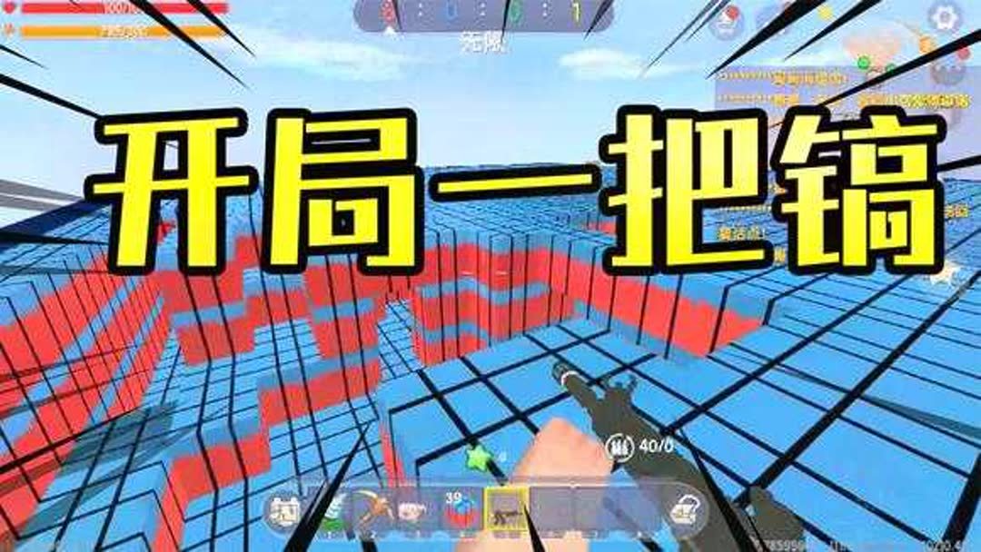 迷你世界:开局一把镐,整个地图都是空投