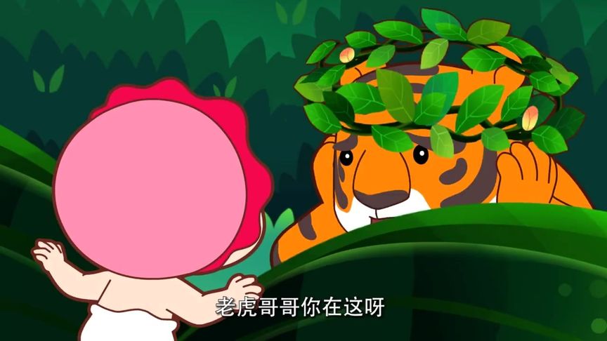 可可小爱公益动画剧:保护珍稀动物 与自然和谐共处