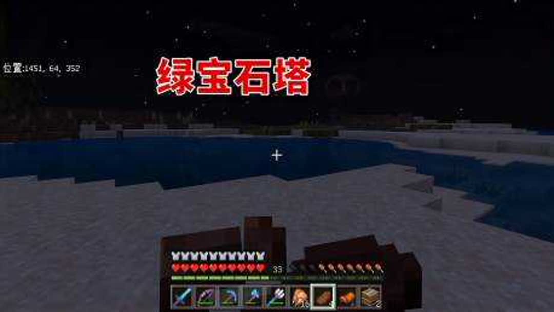 我的世界单人生存27:刚准备走就看到了绿宝石塔,绿宝石不愁了