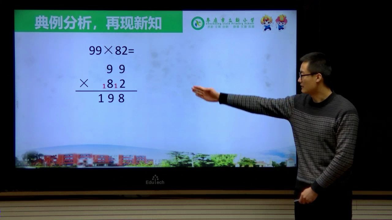 枣庄空中课堂3月5日三年级语文、数学、英语、道法全天课程