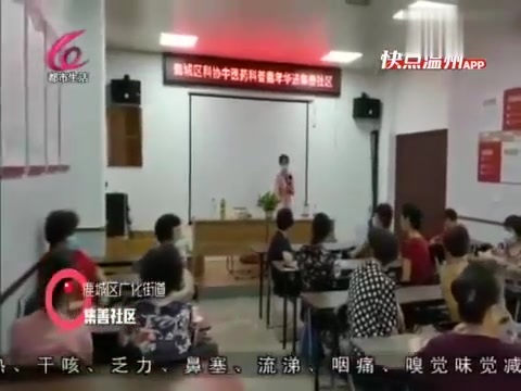 「温视频」社区开展中医药面霜制作活动