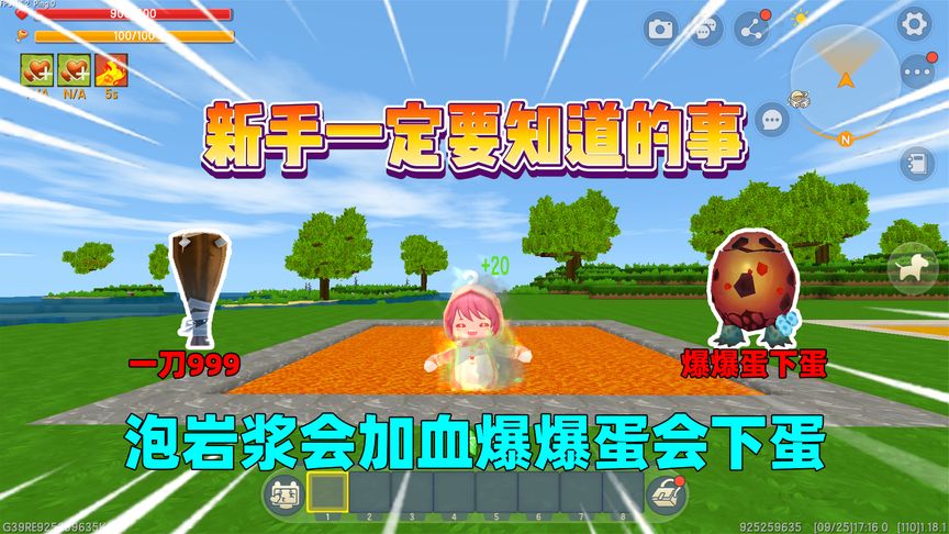 迷你世界:新手一定要知道的事!泡岩浆会加血,老玩家我都不告诉