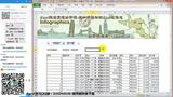 Excel教程2010Excel表格Excel函数教程Excel实战技巧Excel透视表教程...