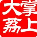 大荔周光 