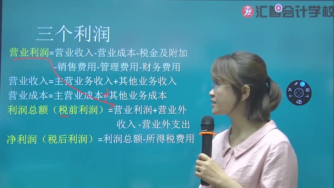 会计小白实操课程第七节