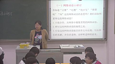 11人教部编版语文八上《我们的互联网时代》河北优质课公开课