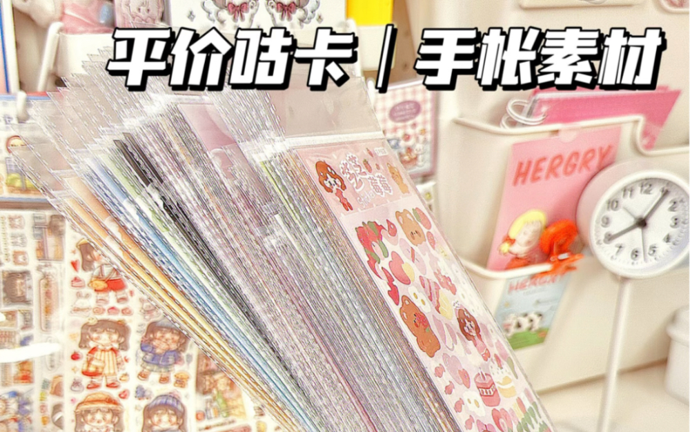 个位数咕卡贴|手帐胶带ߓ�0r实现咕卡自由