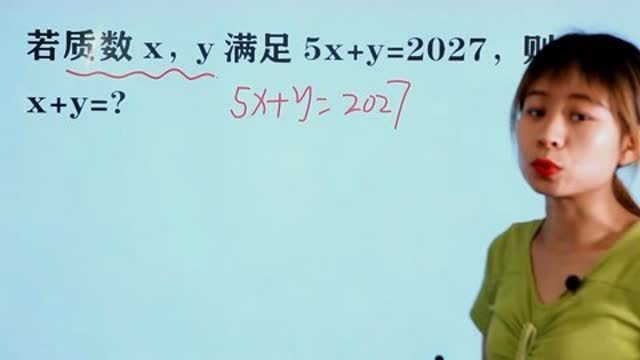 小学奥数:若质数x,y满足5x+y=2027,则x+y=?