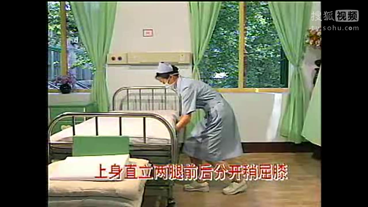 中专护理学基础知识(铺床法)