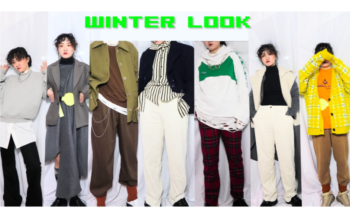 ▷ 穿搭. 冬季复古混搭|激发你的穿衣灵感