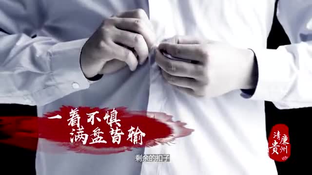 扣好人生第一粒扣子 走好廉洁人生路