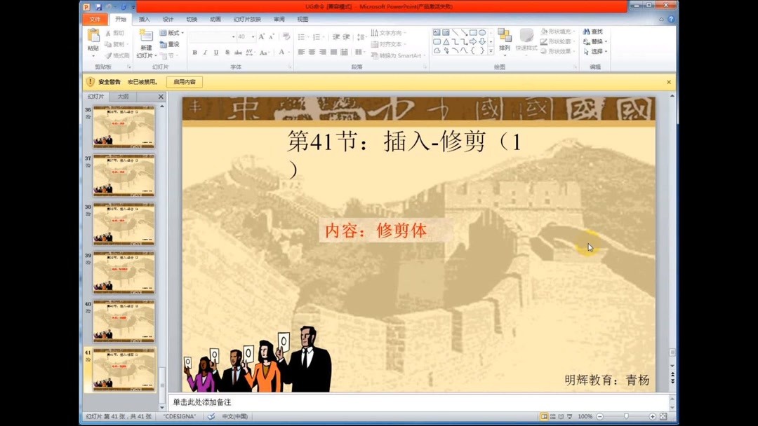 插入-修剪(1)修剪体