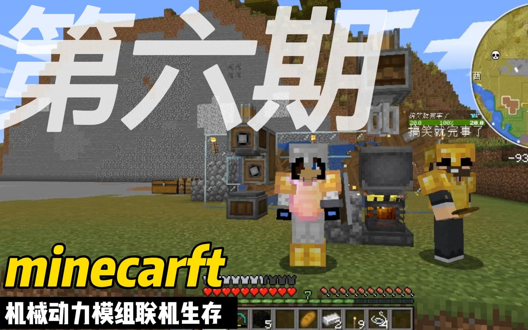 我的世界机械动力模组联机生存第六期—(扳手、工程师眼睛、背包)...