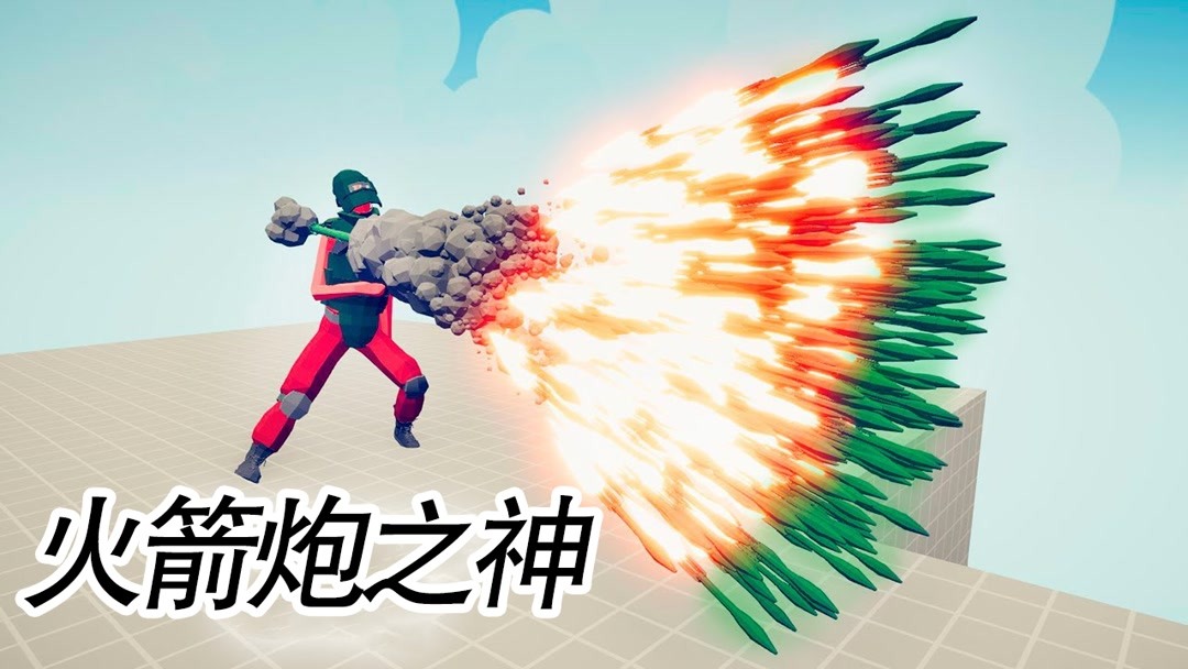 全面战争模拟器:火箭炮之神VS全阵营兵种