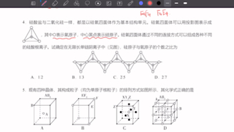高二结构化学期末复习试题讲解——化学键、分子结构与性质、晶体...