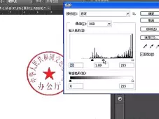 洛阳PS培训视频教程-ps抠章方法