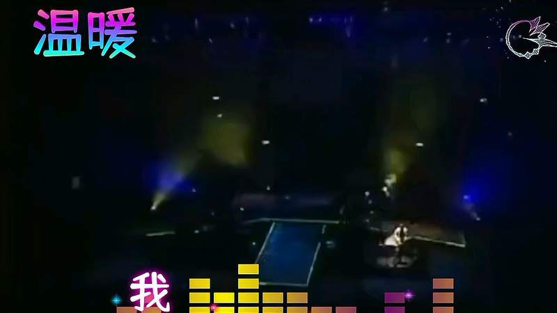 温暖!MV演唱:许巍