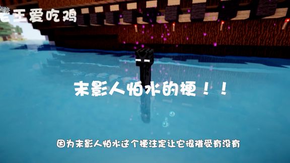 我的世界:MC世界里的末影人不仅怕水,身上掉落的珍珠能当传送门