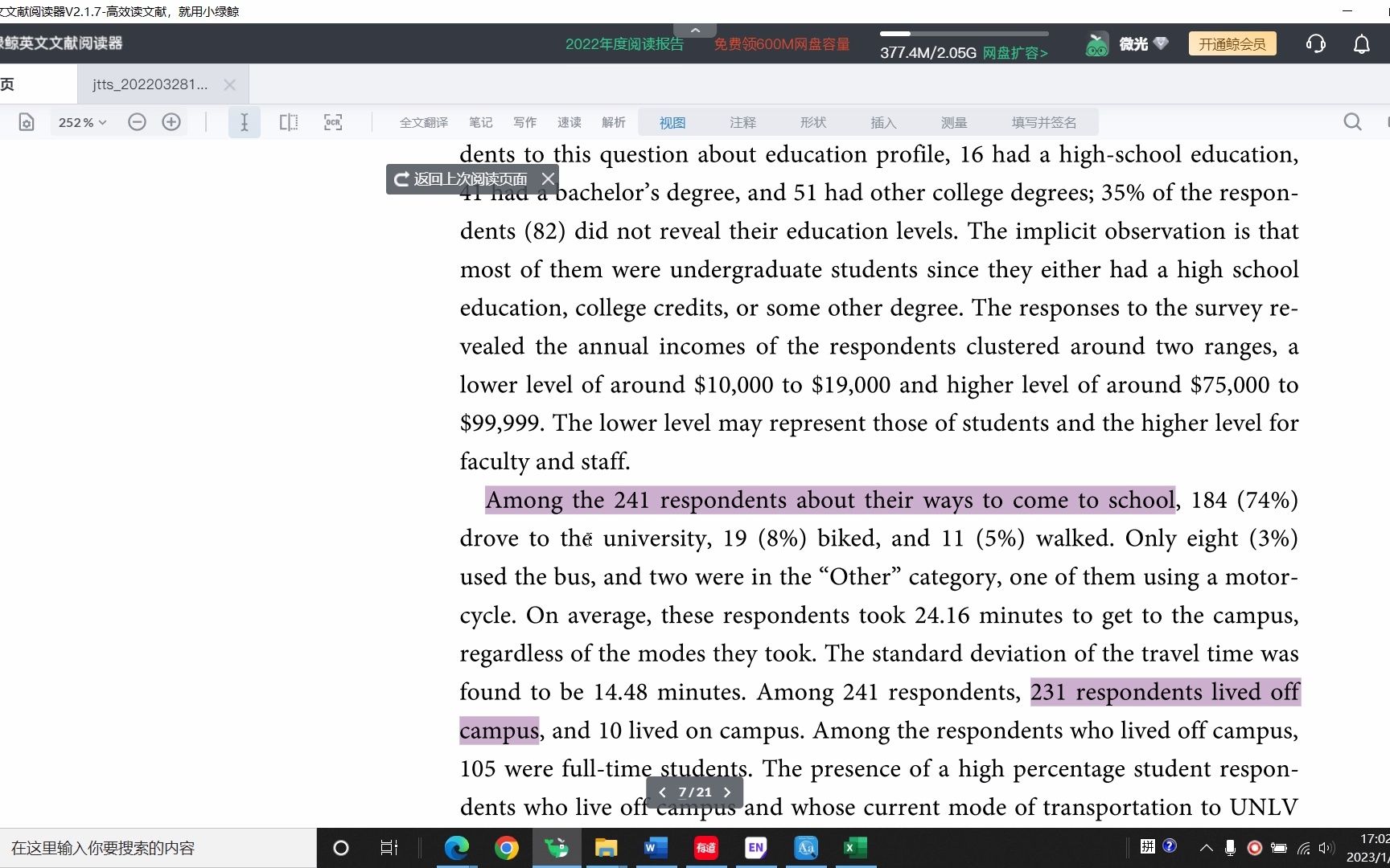 论文-order probit model