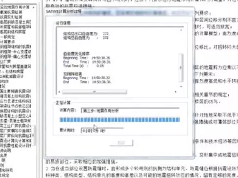 NO:56钢框架设计_框架调整