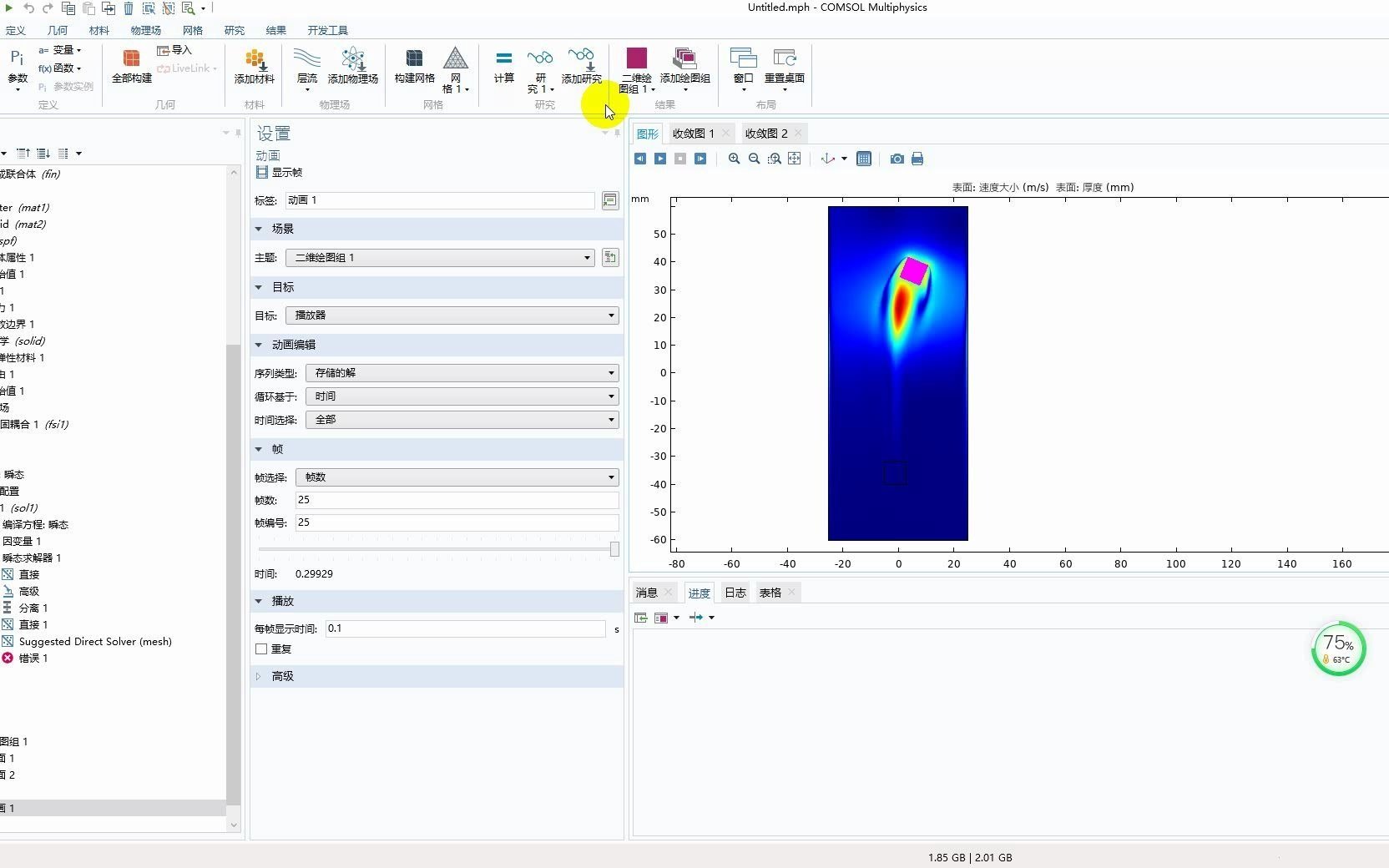 2021.03.05.1 固体浮力上升 动网格 流固耦合