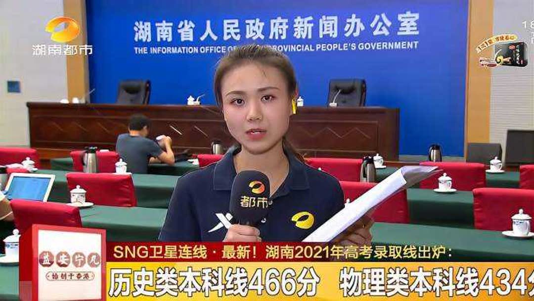 重磅!湖南2021高考分数线公布!需要注意的是