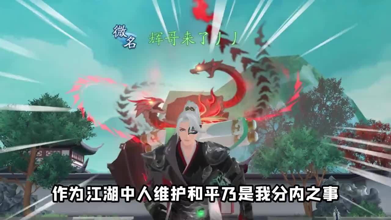 新笑傲江湖唐三和小舞都结婚了,也不知道玉儿,啥时候答应我