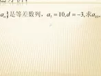 06 等差数列的性质以及应用(一)