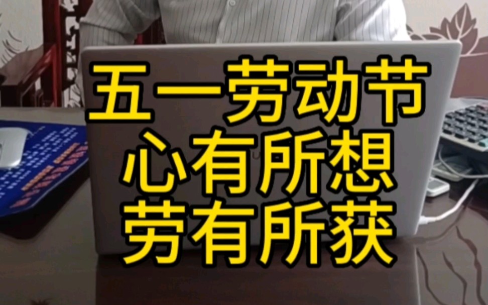 五一劳动节,愿心有所想,劳有所获#不锈钢焊管 #不锈钢螺旋焊管#304...