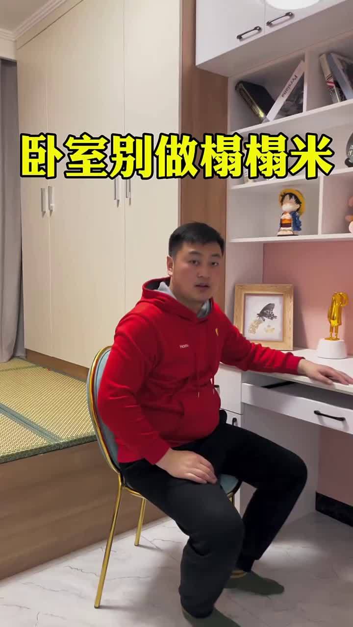 卧室做榻榻米好用吗理想改造家装修上家装节
