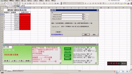 2015年厦门最新会计电算化软件教学视频——EXCEL模块(第20题)...