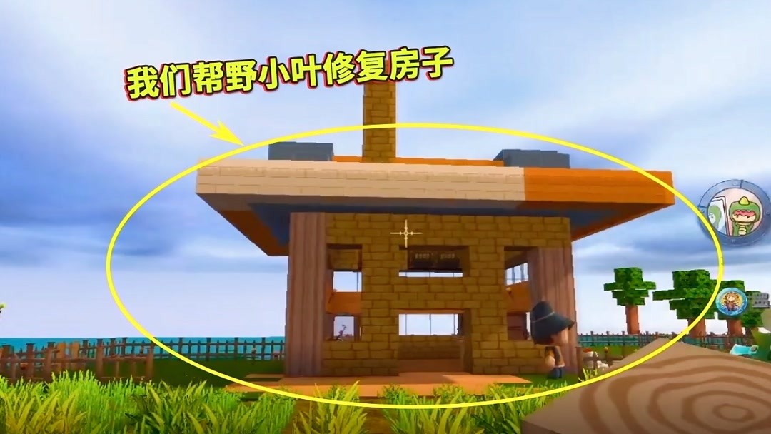 迷你世界荒岛求生96:房子被修复得乱七八糟,小叶会是什么心情呢