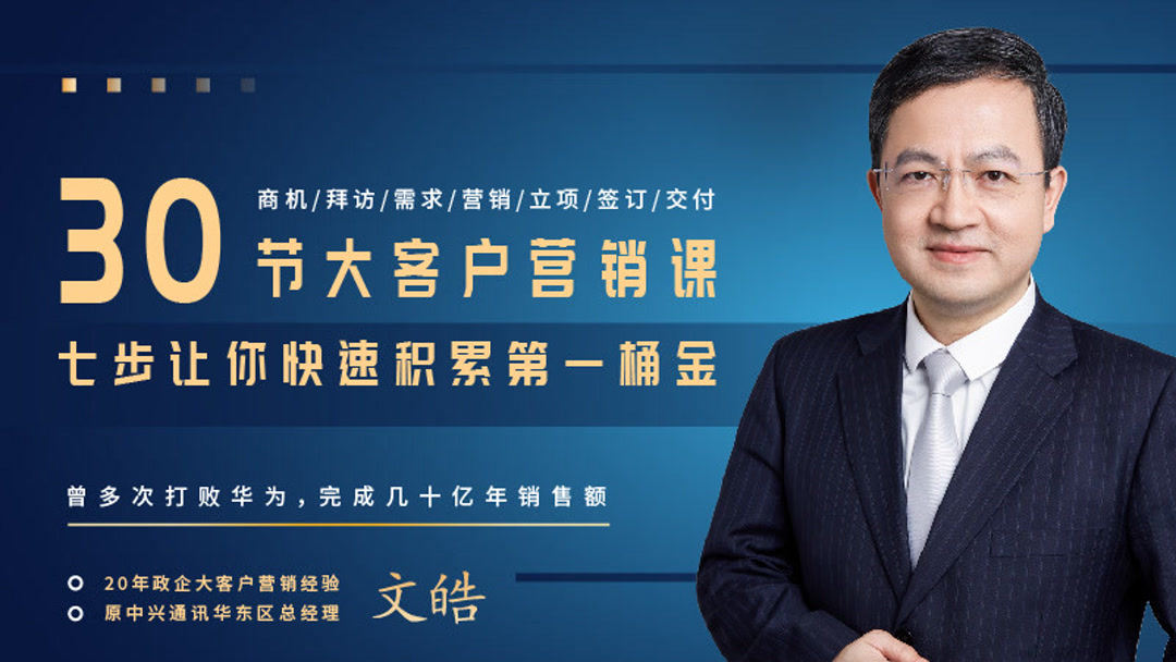 20.如何找对人、说对话、办对事?
