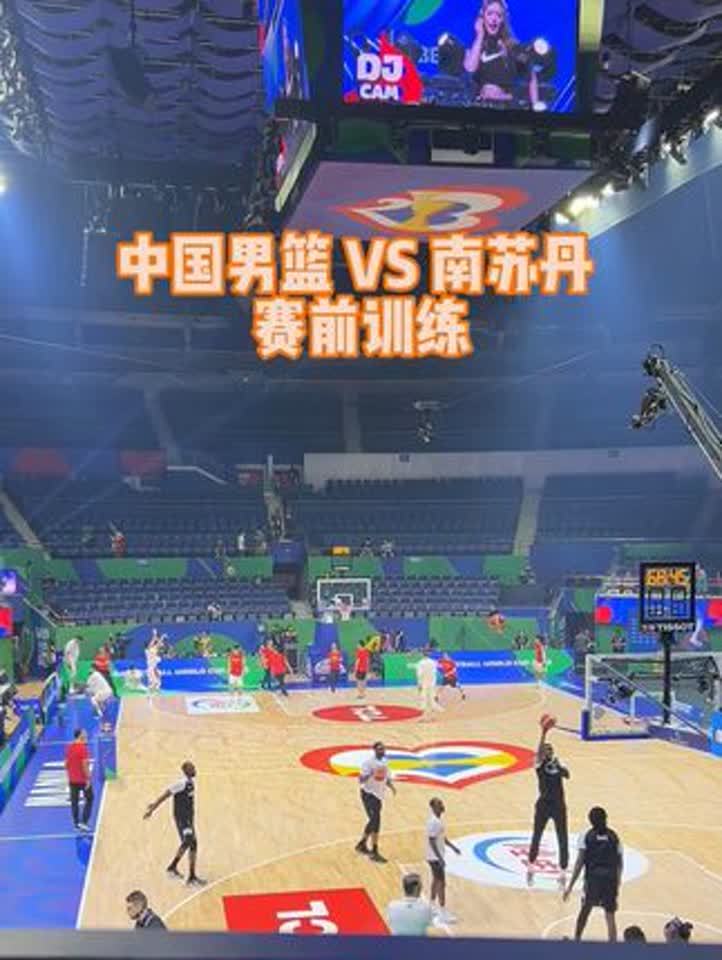 中国男篮vs南苏丹 赛前训练现场 今天16:00让我们为中国队加油 #中国...