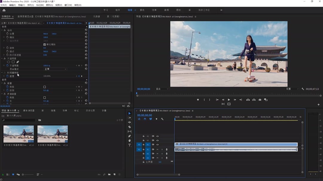 PR视频剪辑教程第十六课-时间重映射