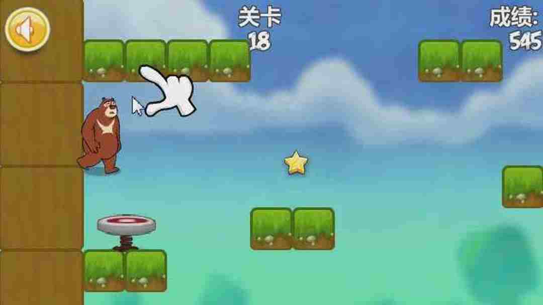 熊出没之丛林总动员:送熊大回家~让人蒙圈的十八关 游戏