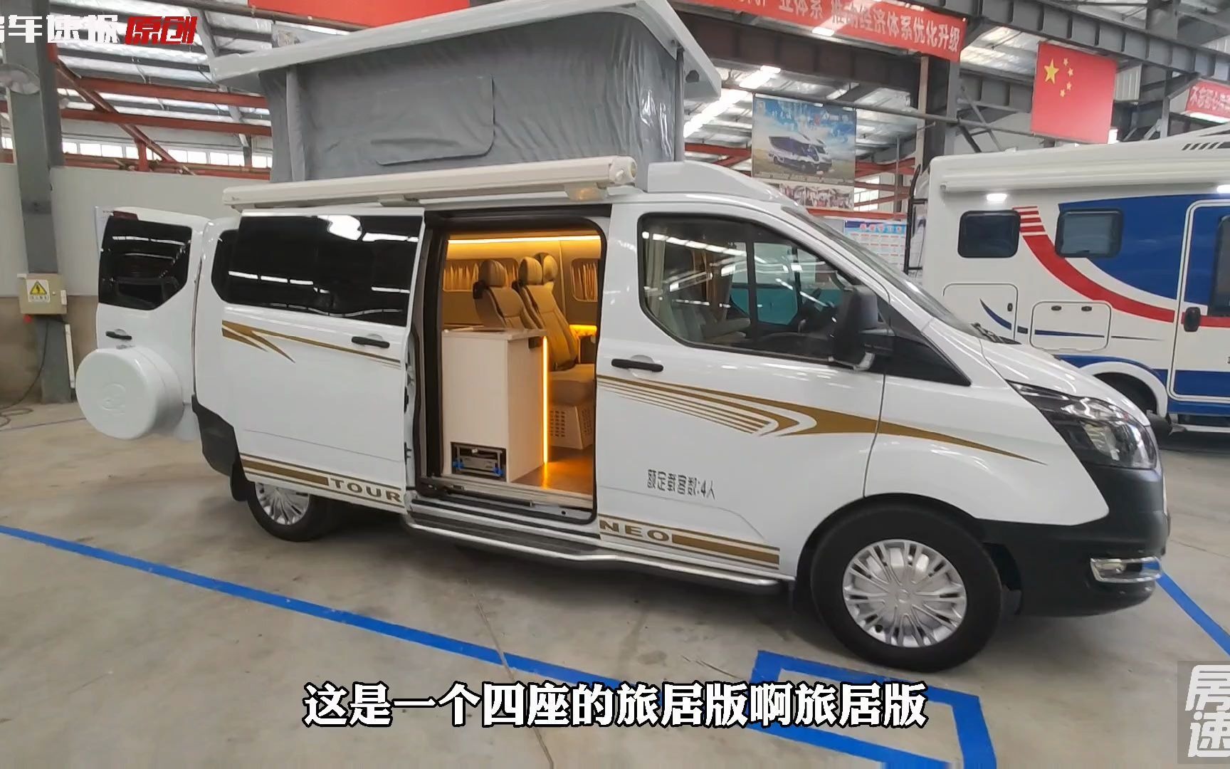 齐星福特新全顺低顶房车,能进地库能过限高,关键是好停车