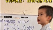 培培挑战难题,证明数学瑰宝:勾股定理!