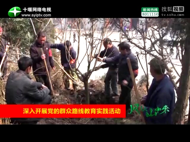 武当山特区部署党的群众路线教育实践活动第二环节工作