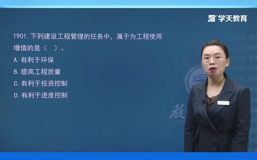 一建陈晨老师《组织与管理》必刷三十题(2)