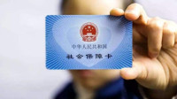 医保新规:医保卡将停止使用,新卡6个月内不激活,将影响报销!