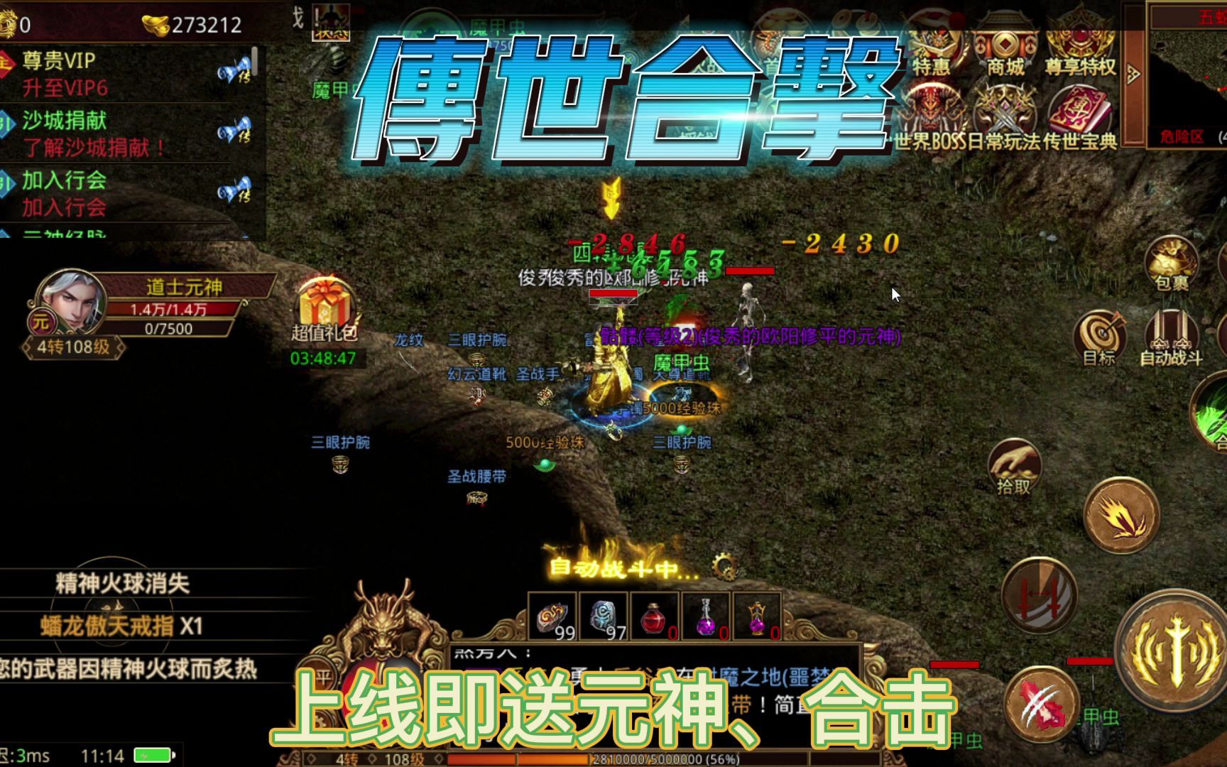 ...火爆,福利活动嗨翻国庆,超人气版本火爆开服_哔哩哔哩bilibili_热血传奇